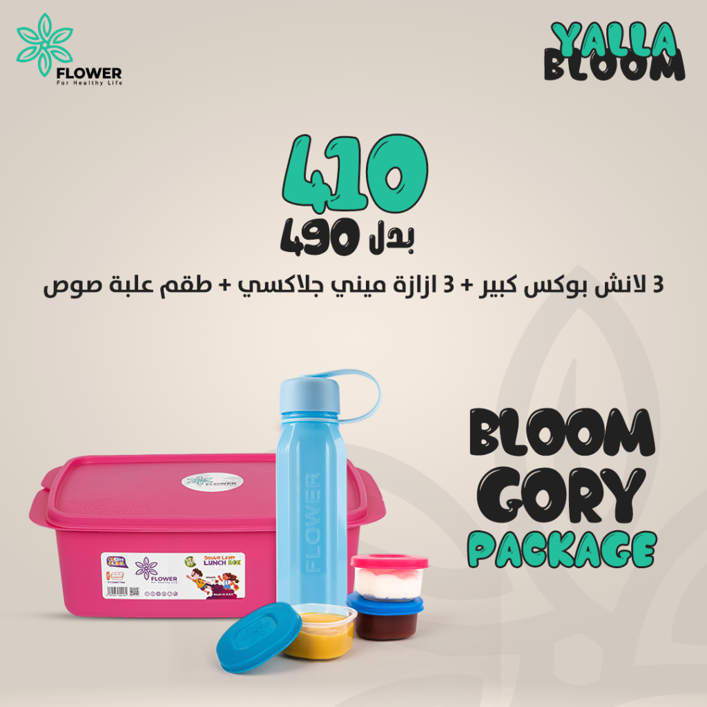 Bloom Gory Package - Flower Plast